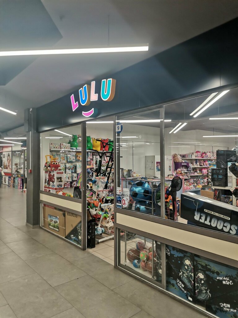 Çocuk oyunları ve oyuncakları Lulu, Kişinev, foto
