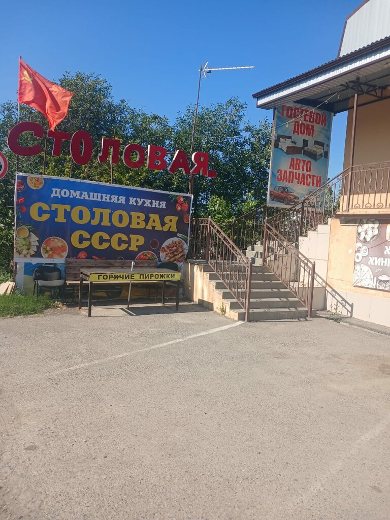 Kantin, yemekhane СССР, Stavropolski krayı, foto