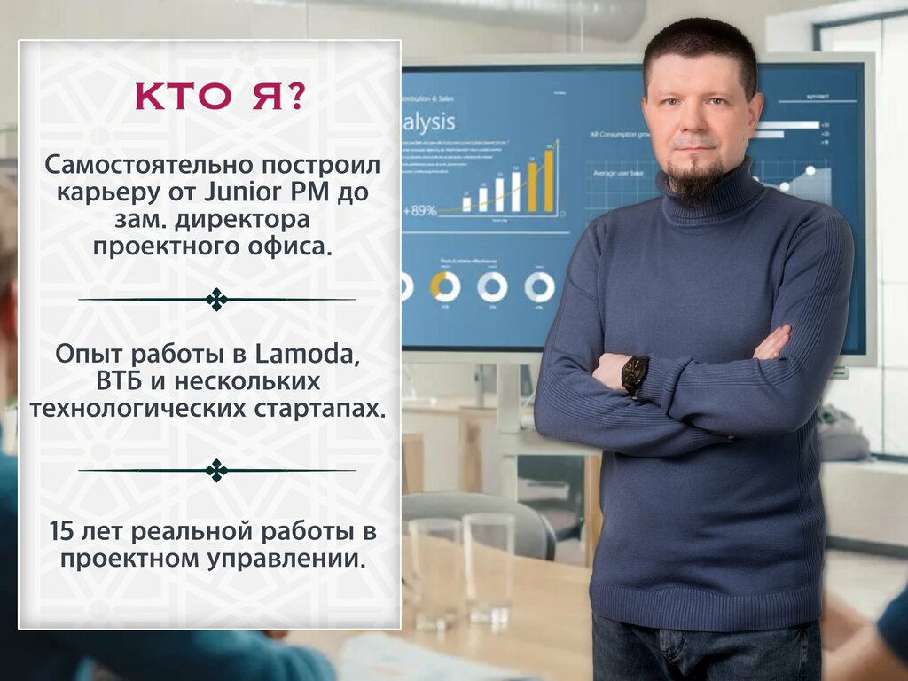 i̇şletme okulu Project manager в ИТ, Moskova, foto