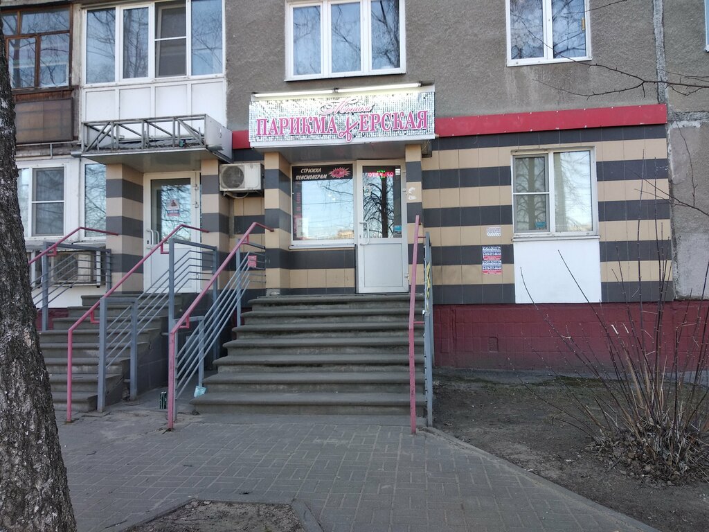 Kuaförler Моника, Nijni Novgorod, foto