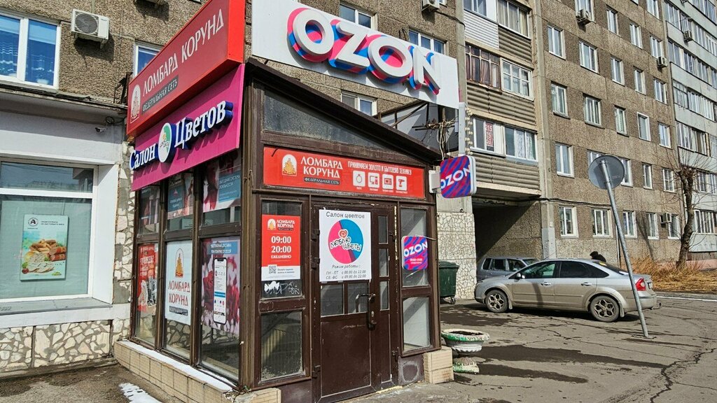 Teslimat noktası Ozon, Krasnoyarsk, foto