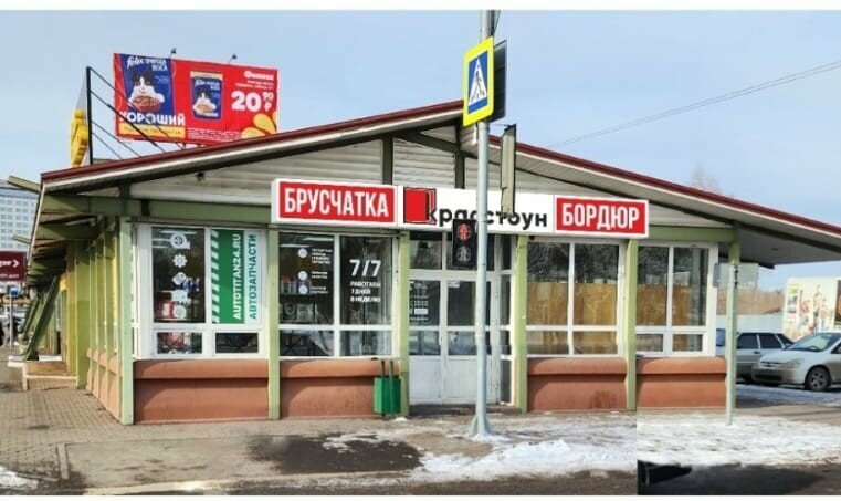 Kaldırım taşları Красстоун, Krasnoyarsk, foto