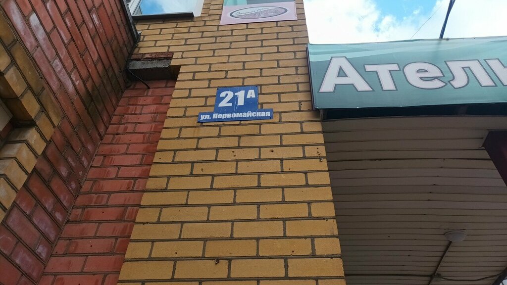 Kredi komisyoncuları Firma Denezhnaya pomoshch, Cherepovets, foto