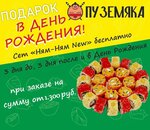 Puzemyaka (Komsomolskaya ulitsa No:147), suşi restoranı  Rubtsovsk'tan