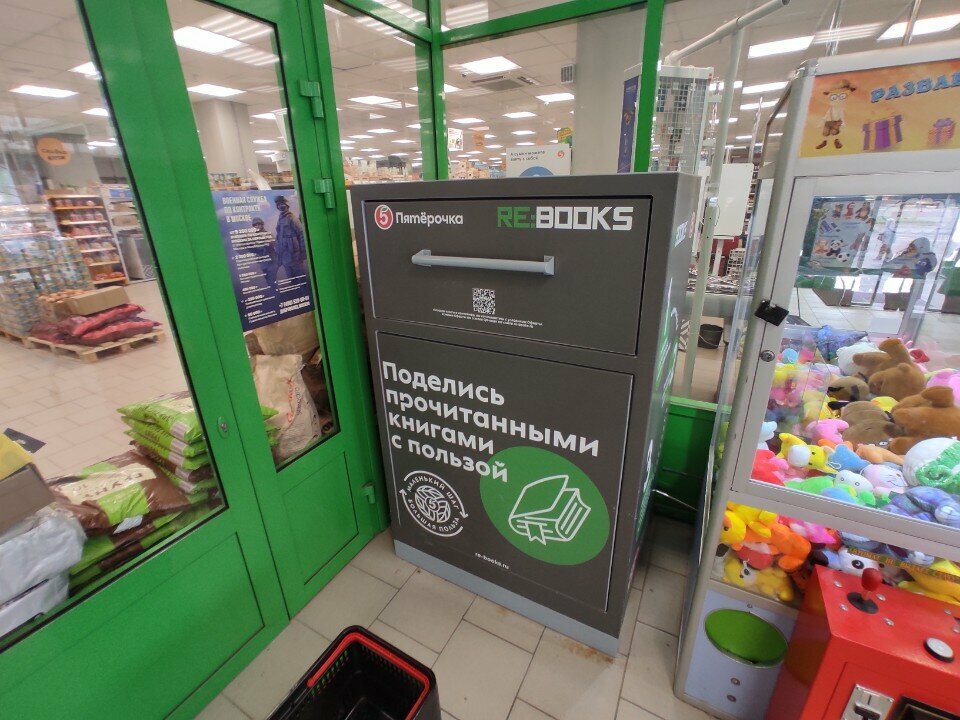 Geri dönüşüm maddeleri Re: Books, Moskova, foto