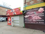 Продукты (Oktyabrskaya ulitsa No:115), market  Rubtsovsk'tan