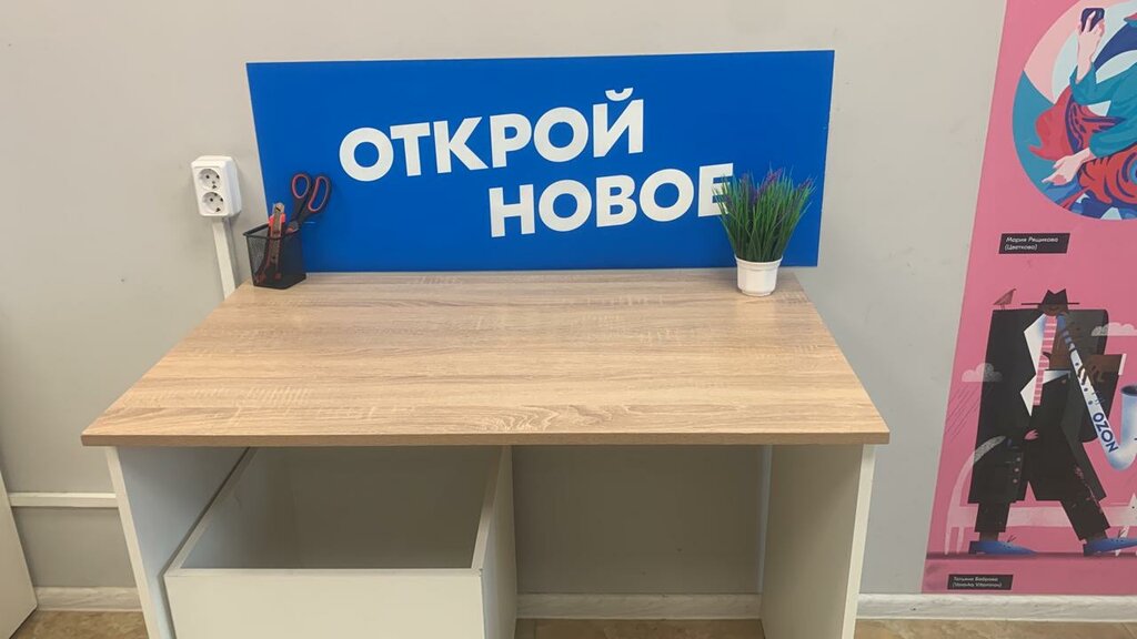 Teslimat noktası Ozon, Primoriye, foto