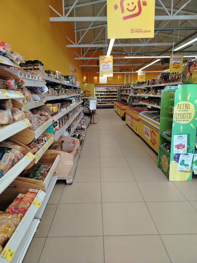 Market Magnit Moya Tsena, Rostovskaya oblastı, foto