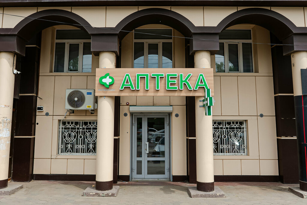 Eczaneler Фарма-Лайн, Makhachkala, foto