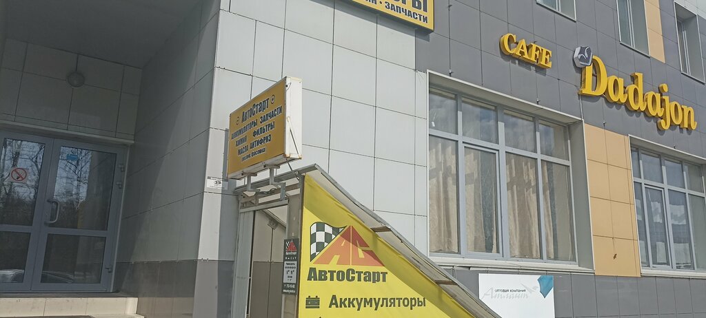 Kafe Dadajon, Novosibirsk, foto