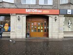 Батончик (Karla Marksa Street No:47), süpermarket  Krasnoyarsk'tan