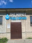 Темекс (2-ya Solnechnaya ulitsa No:305), boru tesisatı ve aksesuarları  Omsk'tan