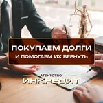 Incredit (Kulyova Street No:24), tahsilat firmaları  Tomsk'tan