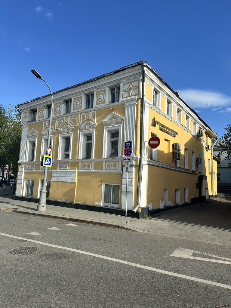 Hukuk büroları Beskrovnyy, Fomina i partnery, Moskova, foto