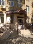 Notarius Chernova Yelena Vladimirovna (ulitsa Borby No:7), noterler  Volgograd'dan