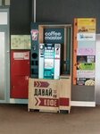 Coffee Master (Fridrikha Engelsa Street No:64А), kahve otomatı  Voronej'den