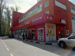 Одежда и обувь (Zapadniy Boulevard No:18Б), giyim mağazası  Ulyanovsk'tan