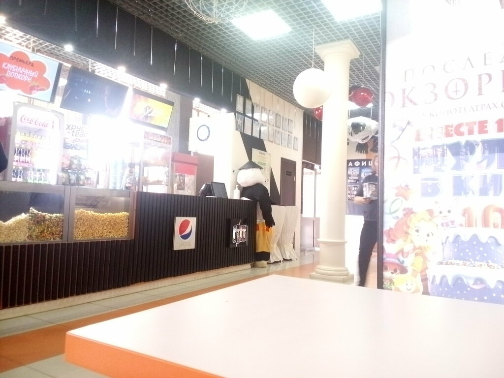 Sinemalar Cultural and business center Yubilejnyj, Yalutorovsk, foto