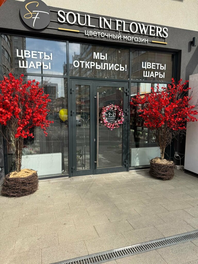 Çiçekçiler Soul in flowers, Cheboksary, foto