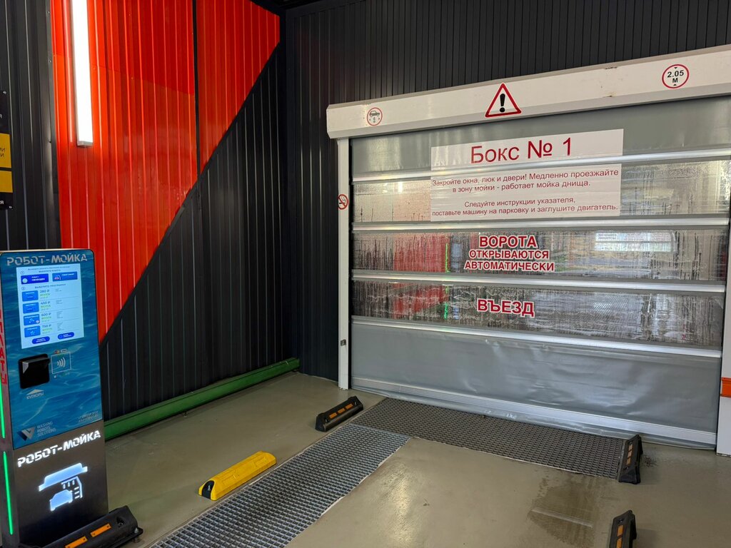 Oto yıkama Robot Yıkama, Saint‑Petersburg, foto