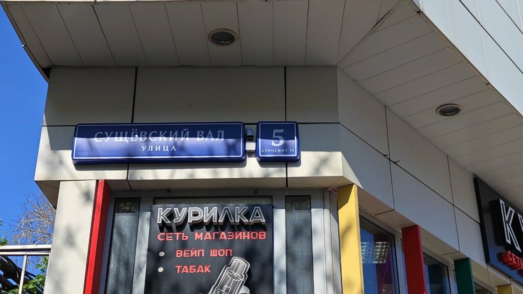 Cep telefonu ve aksesuarları satış mağazaları Ishop: Msk, Moskova, foto