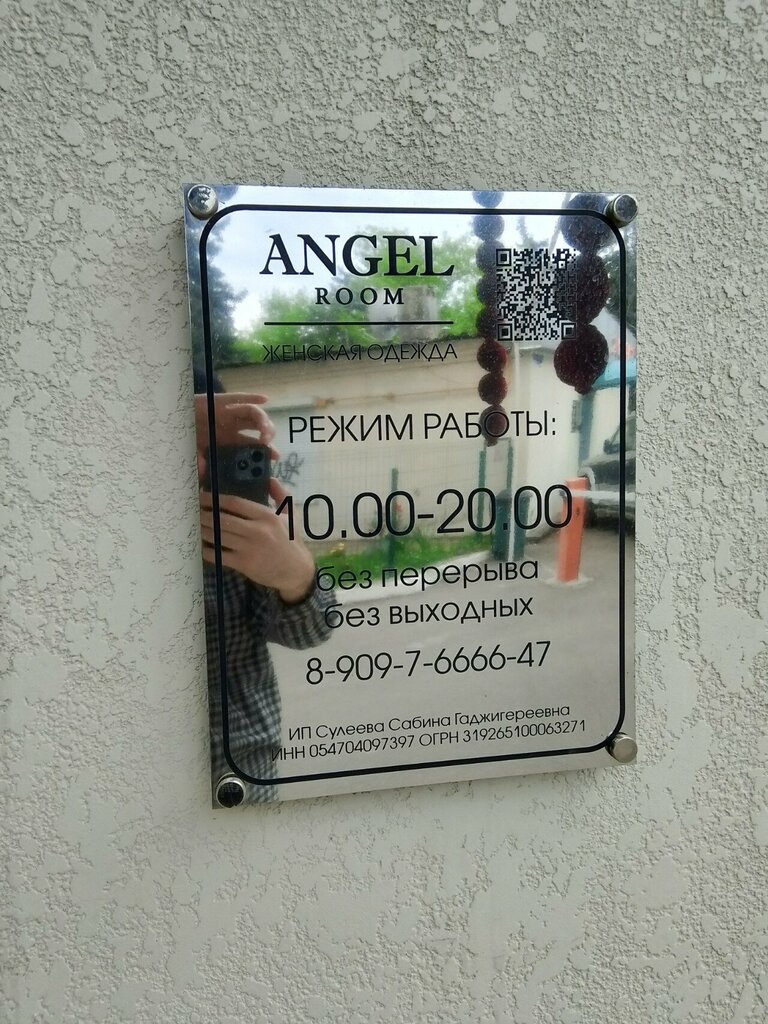 Giyim mağazası Angel Room, Pyatigorsk, foto