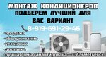 Кондиционеры (ulitsa Rinata Galeyeva No:23, mikrorayon Alsu), klima satışı  Almetyevsk'ten (Elmet'ten)