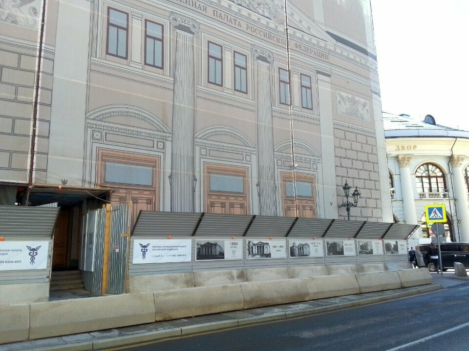Sivil toplum kuruluşları Ильинский предпринимательский клуб, Moskova, foto