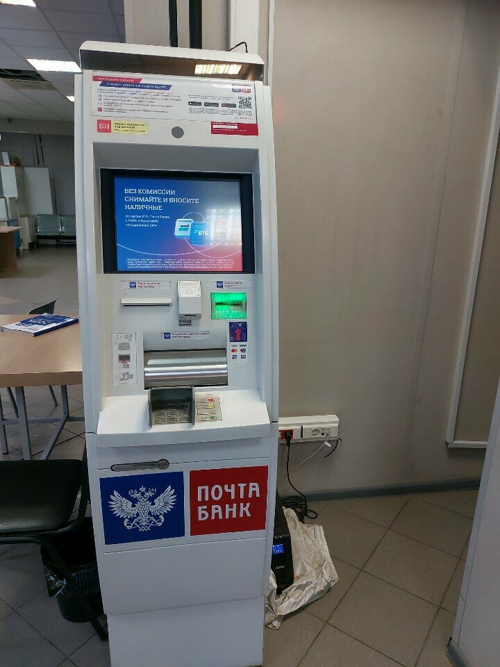 ATM'ler Joint-stock company Post Bank, Moskova, foto