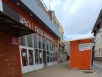 Ювелирная мастерская (Donbasskaya Street No:23), kuyumcu atölyeleri  Voronej'den