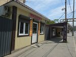 Уриб (Aivazovskogo Street No:2А/4), market  Makhachkala'dan