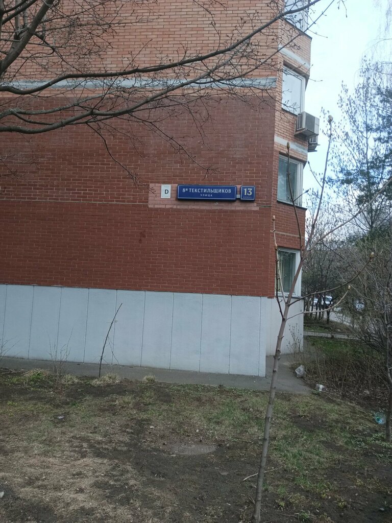 i̇nternet pazarlama şirketi Steklo Team, Moskova, foto