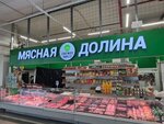 Мясная Долина (MKAD, 8th kilometre No:3к2), kasap, şarküteri  Moskova'dan