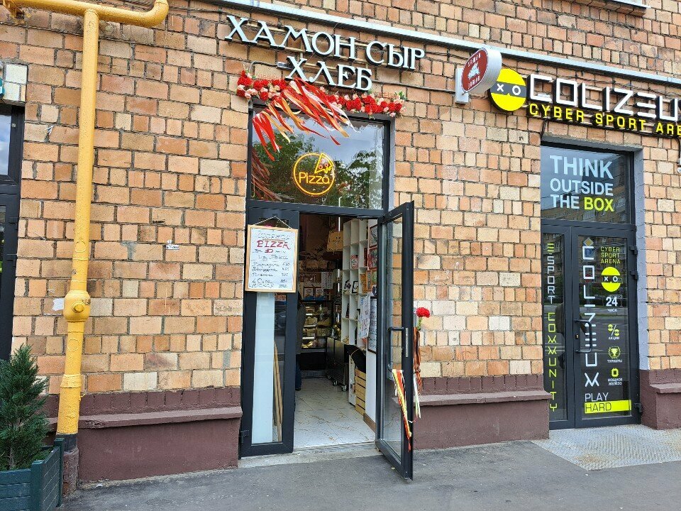 Kafe Хамон Сыр Хлеб, Moskova, foto