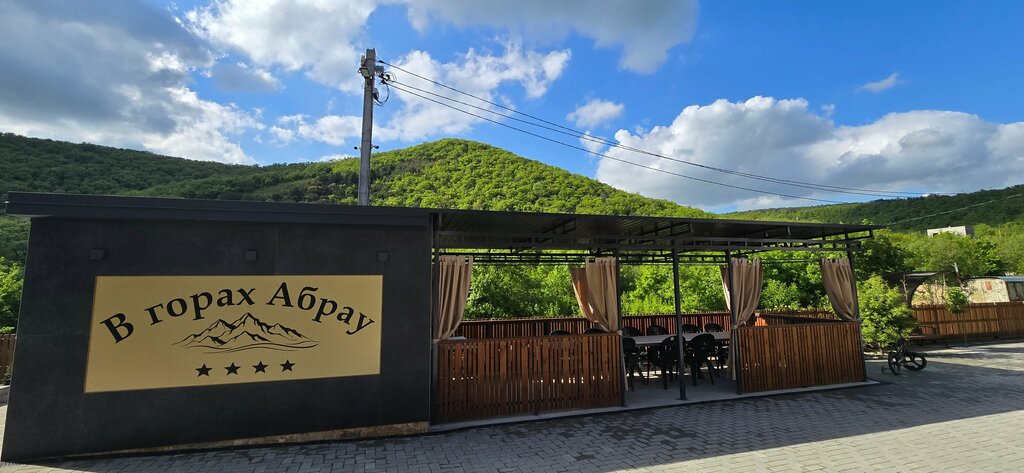 Konuk evi В горах Абрау, Krasnodarski krayı, foto