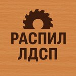 Распил Лдсп (Industrialniy Drive No:5Ас10), mobilya aksesuar ve parçaları  Bratsk'tan