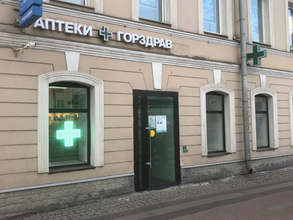 Eczaneler Gorzdrav, Saint‑Petersburg, foto