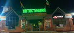 Автостанция (Lipetsk Region, Gryazi, ulitsa 30 let Pobedy), otogarlar  Griazi'den