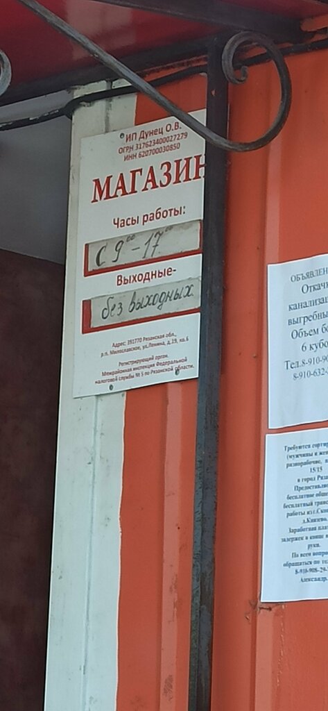 Market Продукты, Riazanskaya oblastı, foto