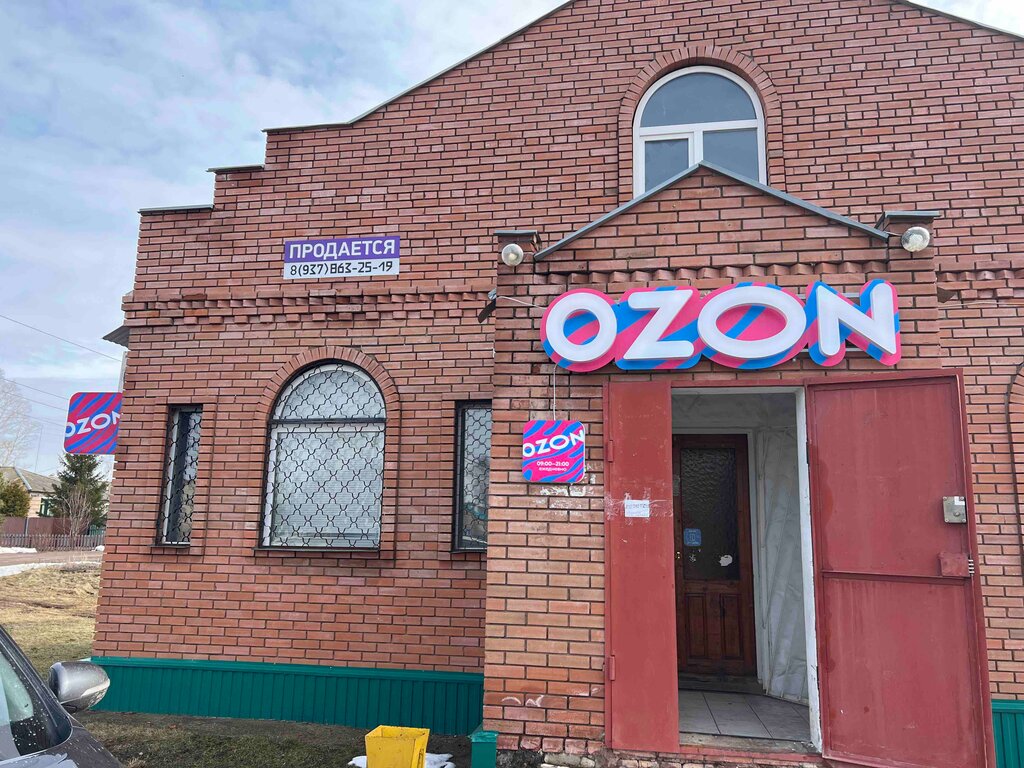 Teslimat noktası Ozon, Başkurdistan, foto