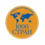 1000stran (Lermontova Street No:39), seyahat acenteleri  Habarovsk'tan