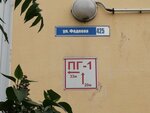 Без клипа и просада (Fadeev Street No:425, zhiloy massiv Pashkovskiy), oto ses sistemleri  Krasnodar'dan