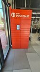 Kaspi Postomat (Kenesary han kóshesі No:141), parsel otomatı  Almatı'dan