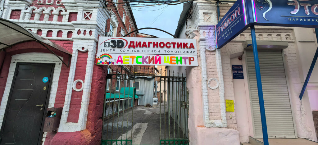Çocuk gelişim merkezleri Garmonia, Saratov, foto