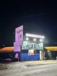 Шиномонтаж (Magistralnaya ulitsa No:2), oto lastik tamiri  Rostov‑na‑Donu'dan