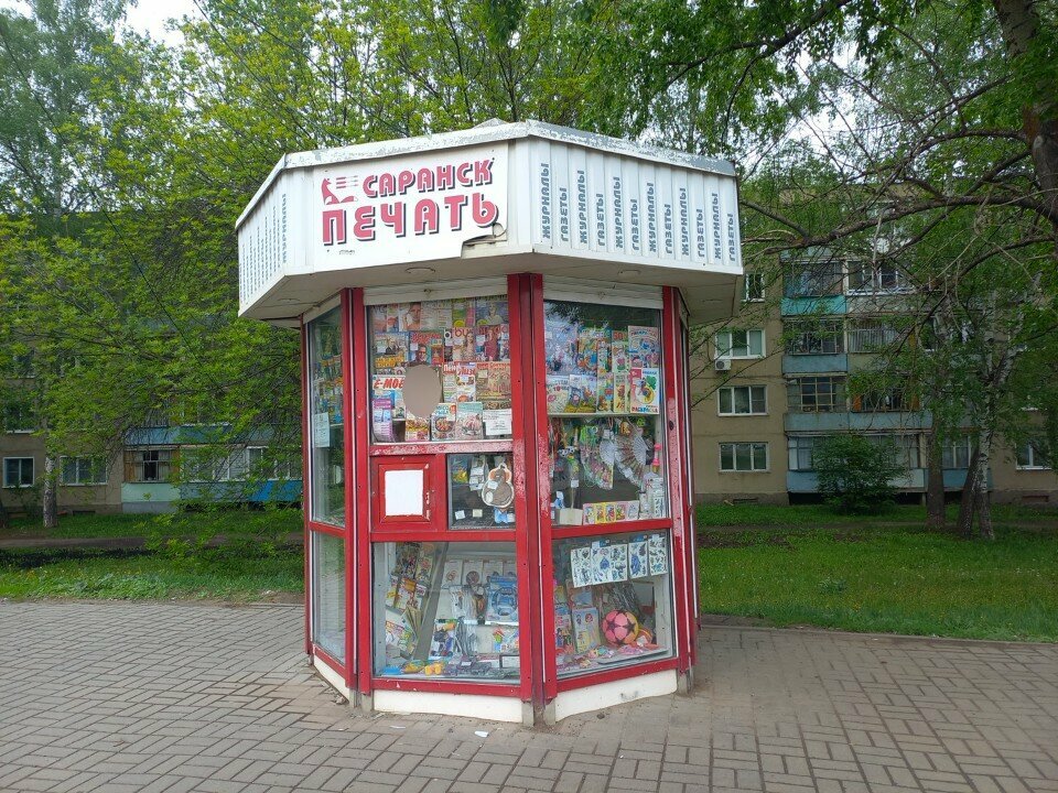 Gazete bayi Saransk pechat, Saransk, foto