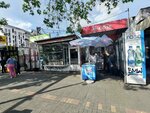 Цвећара (Pecska Street No:57), çiçekçiler  Belgrad'dan