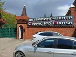 Киберкар (Karl Liebknecht street No:107Д), otomobil servisi  Irkutsk'tan