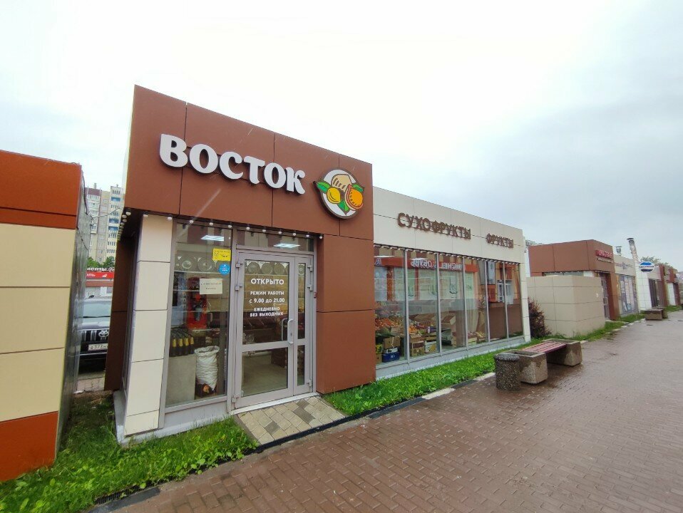 Kuruyemiş, atıştırmalık, kuru meyve Восток, Ulyanovsk, foto