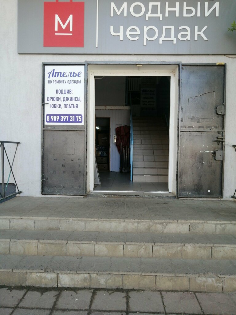 Alışveriş merkezleri Модный чердак, Elista, foto